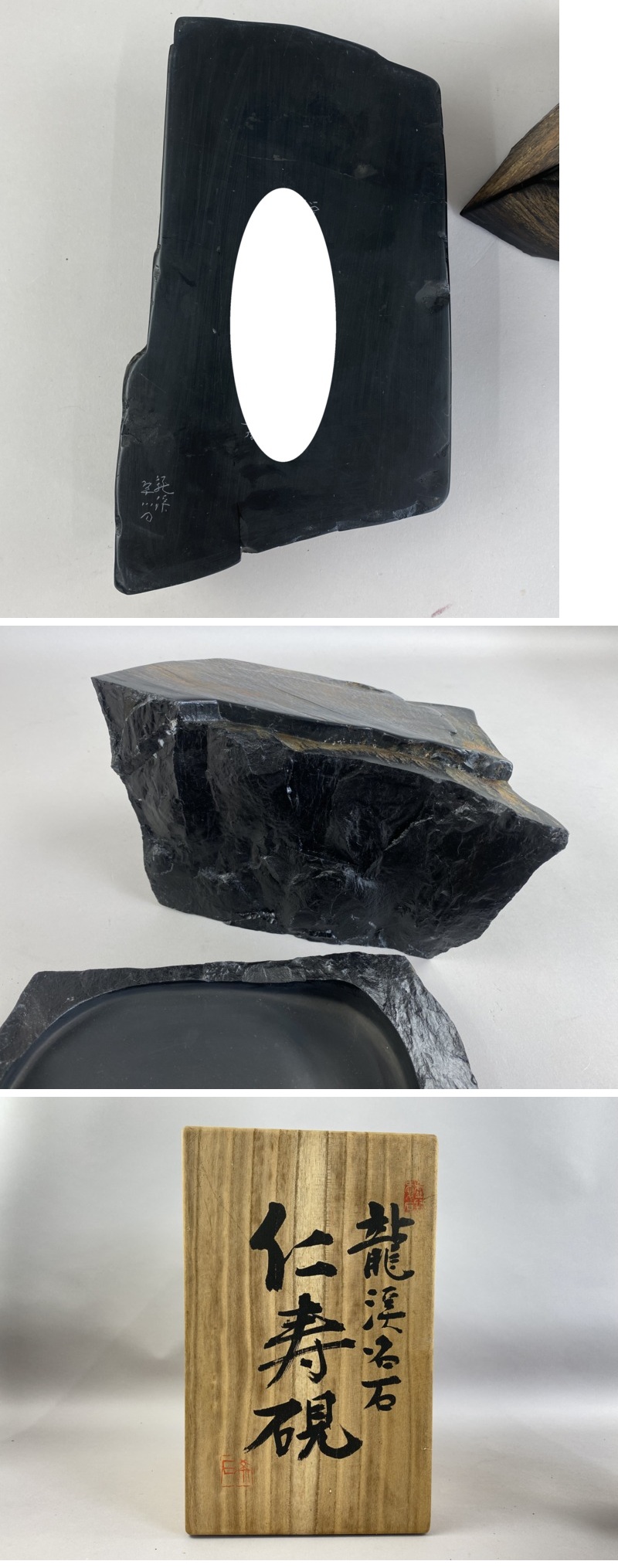 Yahoo!オークション - i469 龍渓硯 翠川堂 仁寿硯 翠川希石 書道具 硯 ...